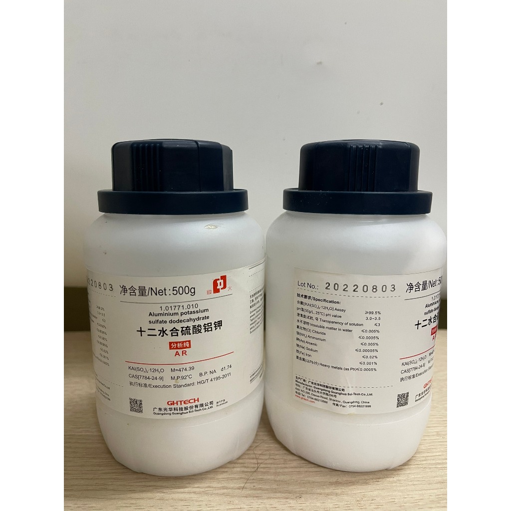 Aluminum Potassium sulfate, Phèn nhôm, Phèn chua - AlK(SO4)2, KAl(SO4)2 ...