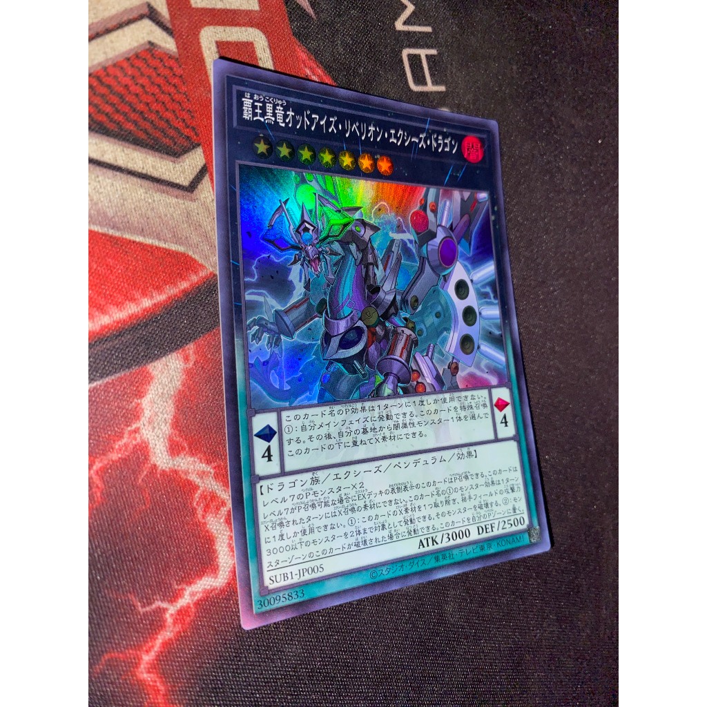 SUB1-JP005 - QCCU-JP090 - Odd-Eyes Rebellion Xyz Dragon - Super Rare | Shopee Việt Nam