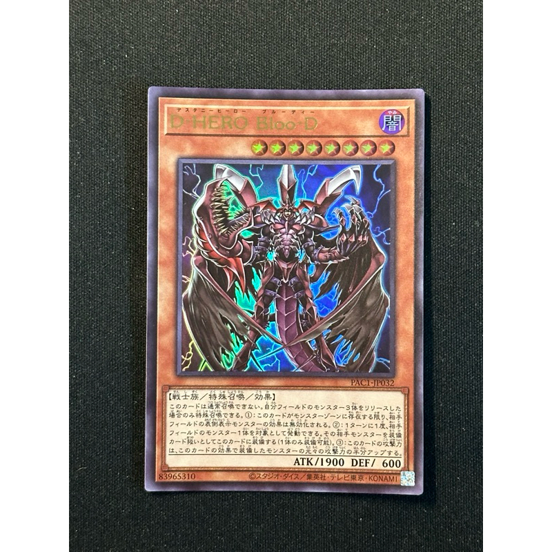 [Bài Yugioh] [OCG] [Ultra Rare] Destiny HERO Plasma ( D-HERO Bloo-D) PAC1-JP032 | Shopee Việt Nam