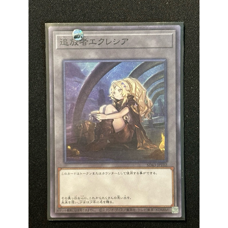 [Bài Yugioh] [OCG] [Super Rare] Ecclesia the Exiled SD43-JPT02 (Token) | Shopee Việt Nam
