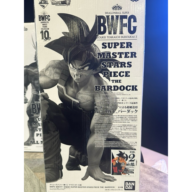 Banpresto BWFC SMSP The Bardock | Shopee Việt Nam