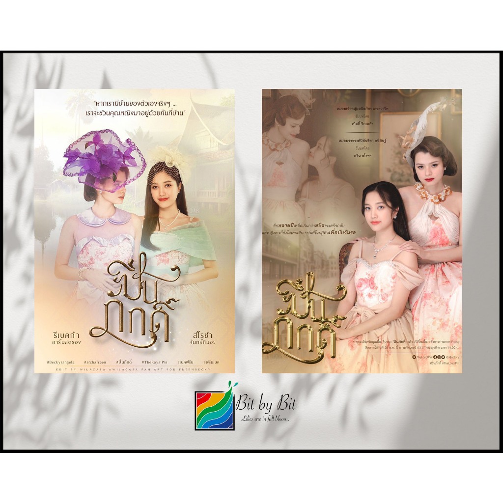 [A5 POSTER] Set 2 Poster Khổ A5 FreenBecky - The Loyal Pin | Shopee ...