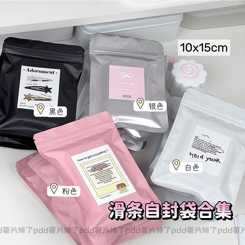 SET 10 TÚI ZIP TRƠN NHÁM, Túi zip gói photocard size 10x15cm .Đồ gói ...