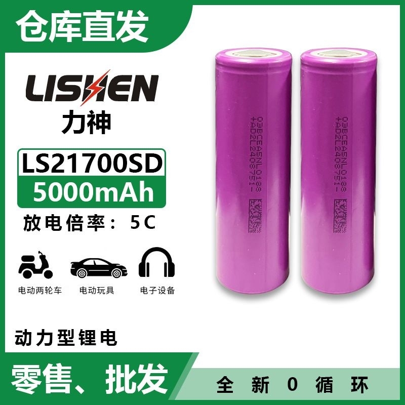 Cell Pin 21700 Lishen Li-ion 3.7V 5000mAh 5C Xả MAX 25A | Shopee Việt Nam