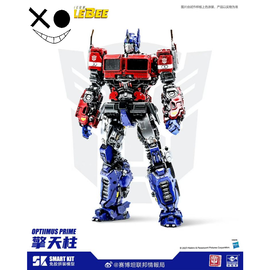Mô hÌnh lắp ráp Trumpeter Optimus Prime Exhibition Limited Edition ...