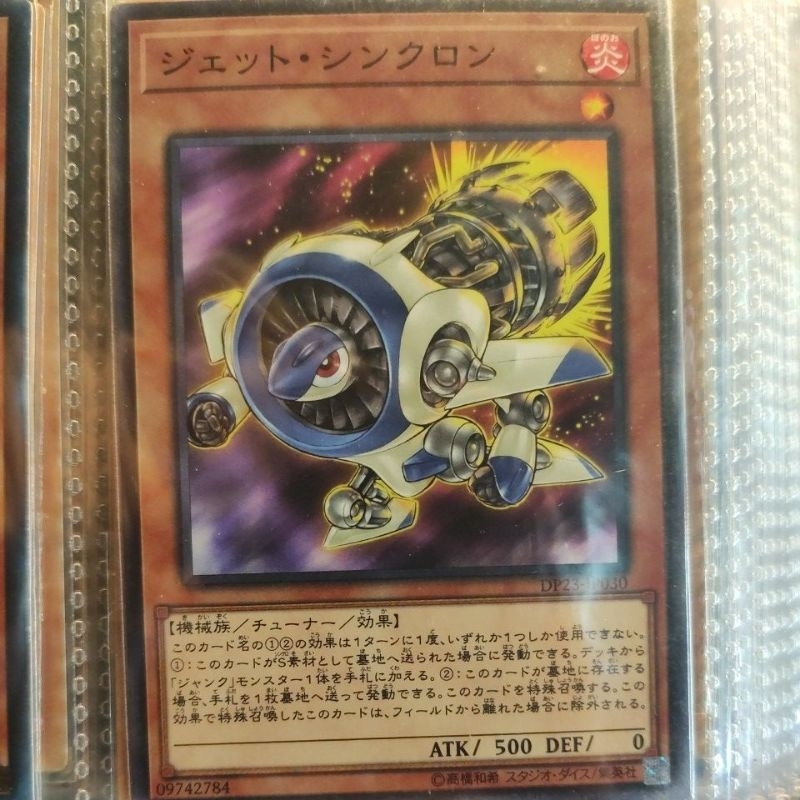 Thẻ bài Yugioh: Jet Synchron - DP23-JP030 - N | Shopee Việt Nam