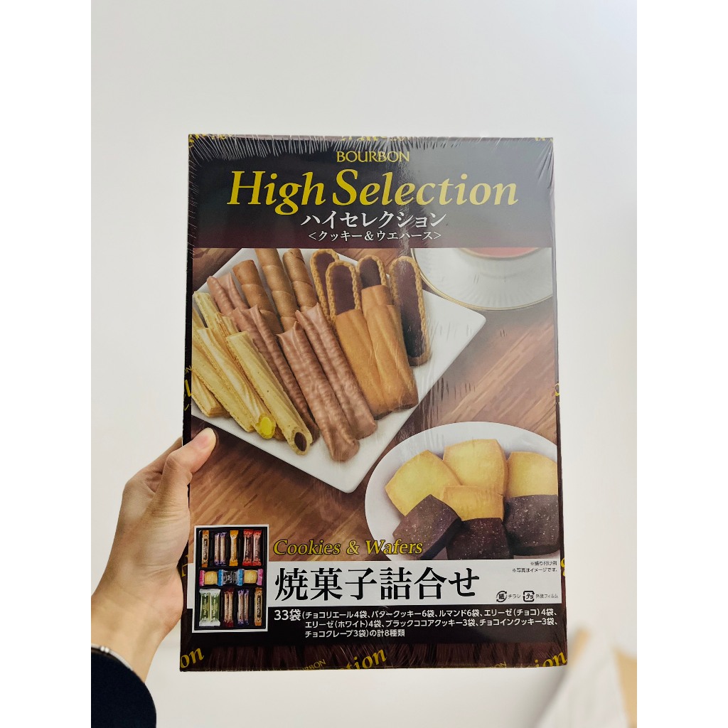Bánh Quy Cao Cấp Bourbon High Selection Cookies Nhật Bản | Shopee Việt Nam