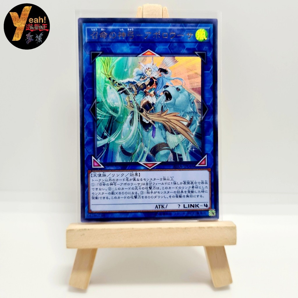 [Siêu hot] Thẻ bài yugioh Apollousa, Bow of the Goddess [RIRA-JP048] - Ultra - Tặng bọc bài bảo ...