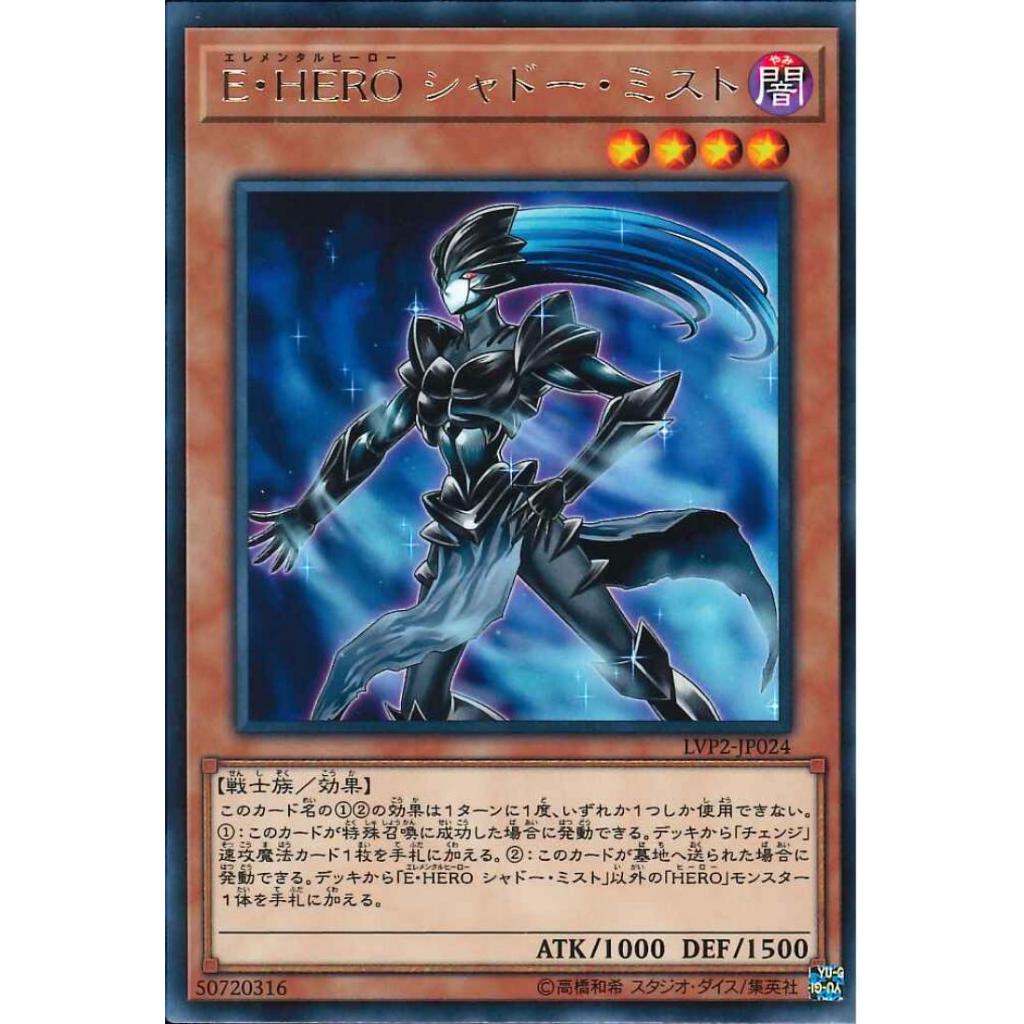 Thẻ bài Yugioh OCG: Elemental HERO Shadow Mist - LVP2-JP024 - Rare | Shopee Việt Nam