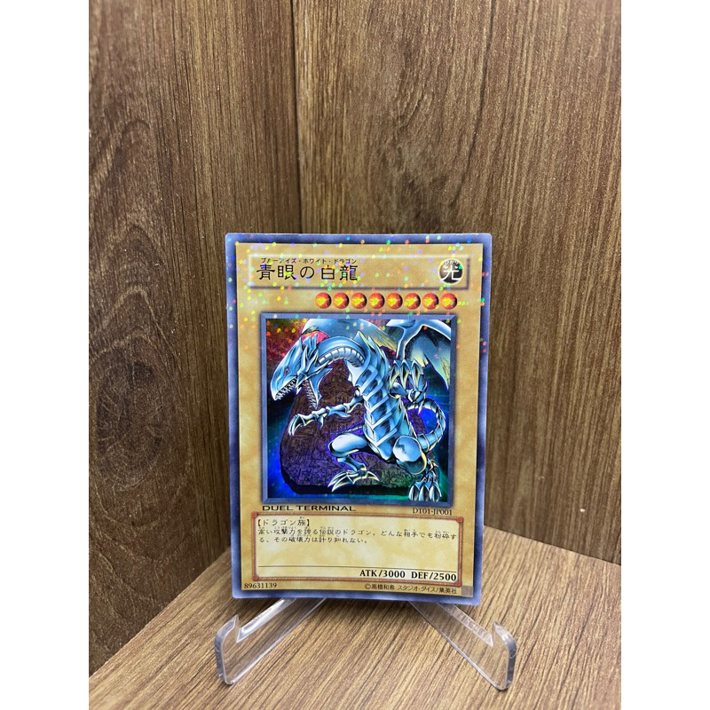 Thẻ bài Blue Eyes White Dragon ( Super Parallel Rare DT01-JP001 ) | Shopee Việt Nam