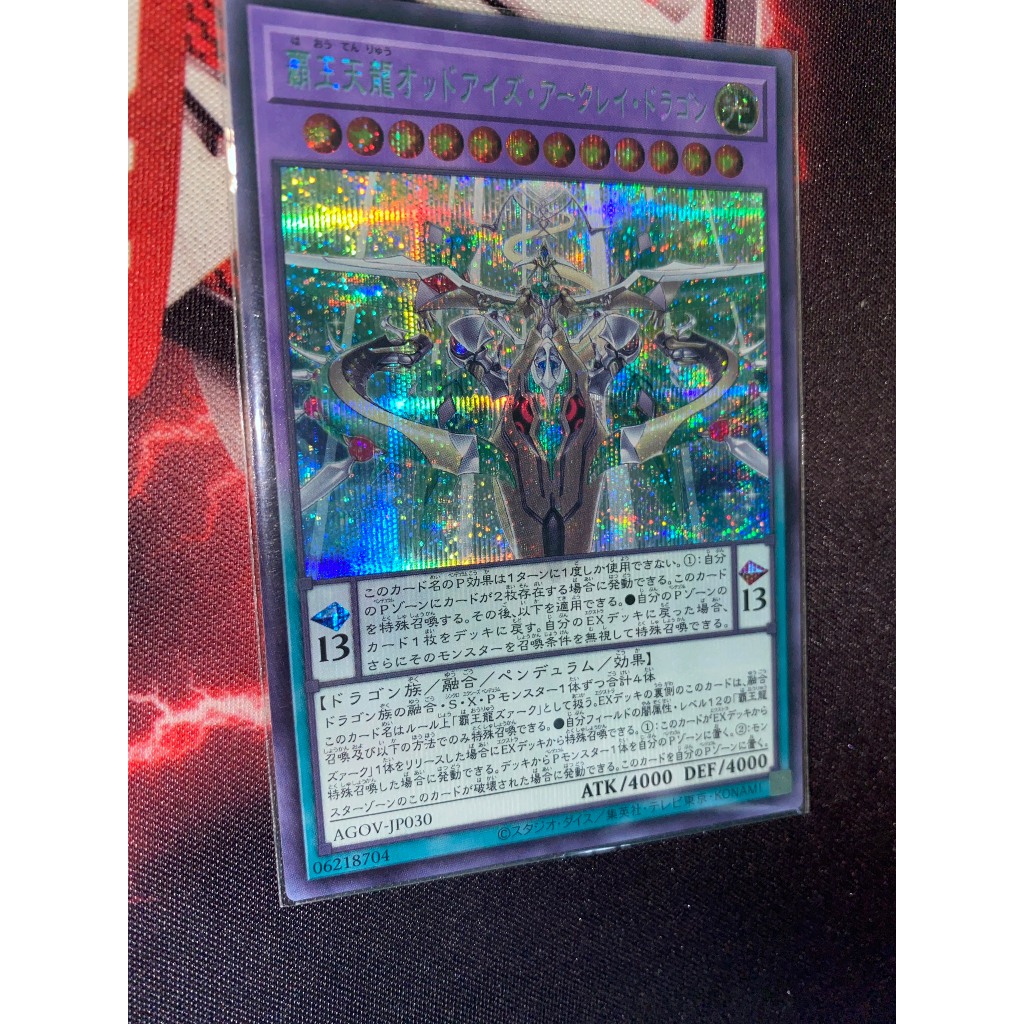 Thẻ bài AGOV-JP030 - Supreme Celestial King Odd-Eyes Arc-Ray Dragon - Secret Rare | Shopee Việt Nam