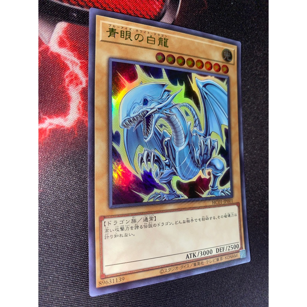 Blue Eyes White Dragon - Ultra Rare HC01-JP001 | Shopee Việt Nam
