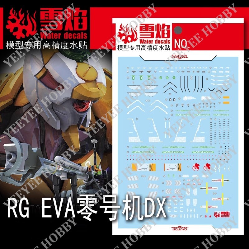 DECAL MÔ HÌNH XUEYAN XY - RG-35 - DECAL NƯỚC PHẢN QUANG CHO MÔ HÌNH RG 1/144 EVANGELION UNIT-00 ...