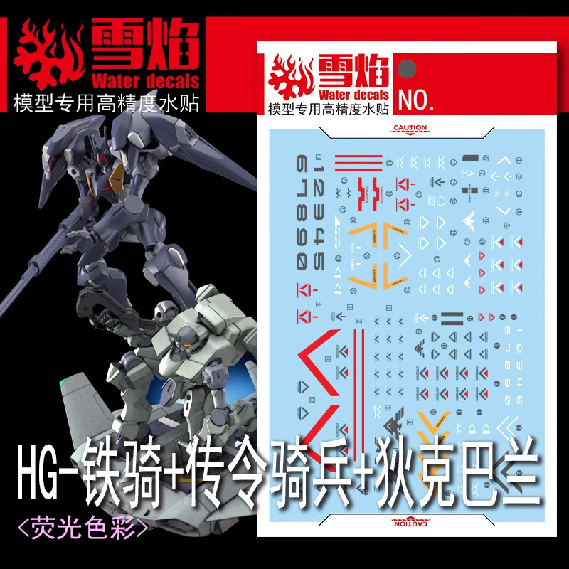 DECAL MÔ HÌNH XUEYAN XY - HG-67 - DECAL NƯỚC PHẢN QUANG CHO MÔ HÌNH HG ...