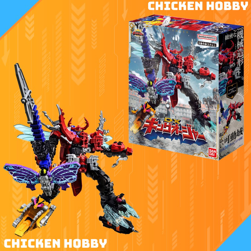 [ Hàng Có Sẵn ] Đồ Chơi DX King-Ohger - Ohsama Sentai KingOger | Shopee ...