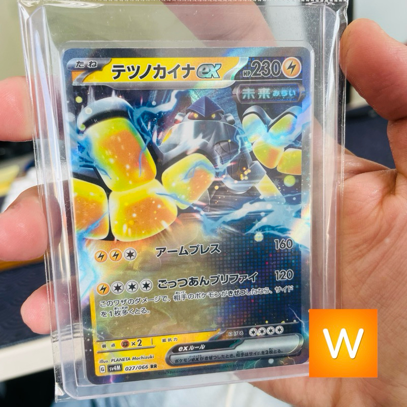 [New] Thẻ Pokemon Iron Hands ex RR SV4M 027/066 S9A - Chính hãng Tiếng Nhật | Shopee Việt Nam