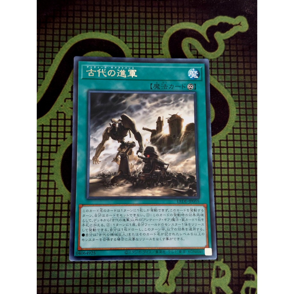 [ Đậu Phộng ] Thẻ Bài Yugioh Spell Ancient Gear Advance LEDE-JP055 Rare | Shopee Việt Nam