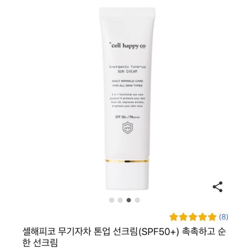 Kem Chống Nắng nâng tone phổ rộng Cell Happy Co | Shopee Việt Nam