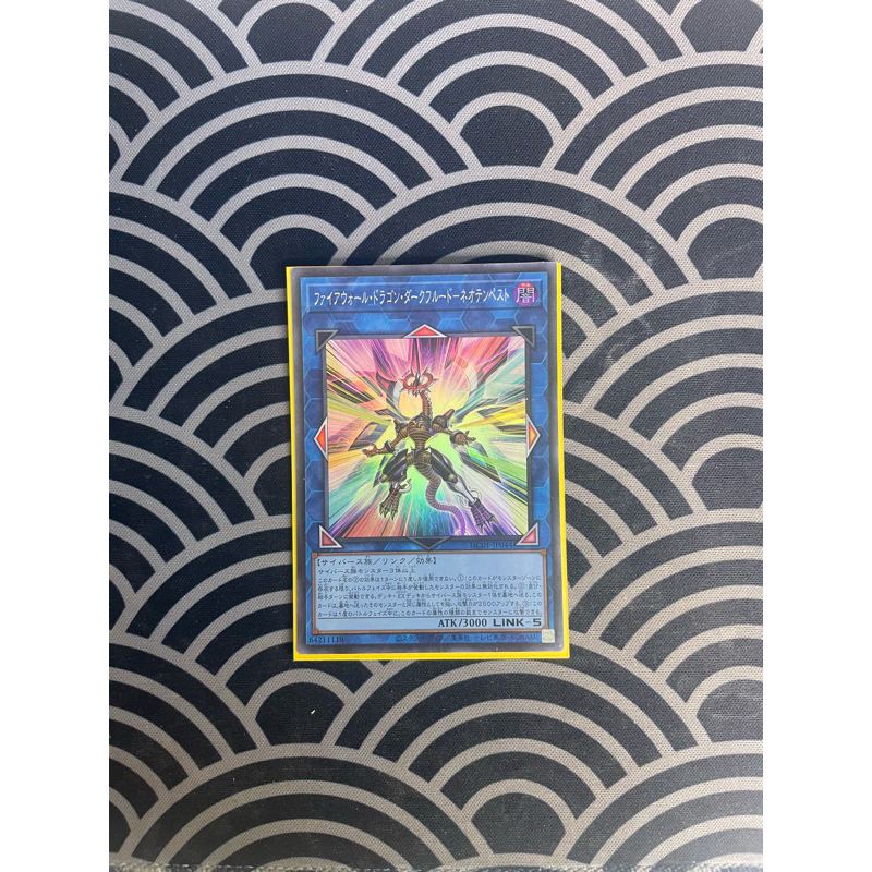 [GAUMEOYGO] thẻ bài YuGiOh OCG HC01-JP044 Firewall Dragon Darkfluid - Neo Tempest Terahertz ...