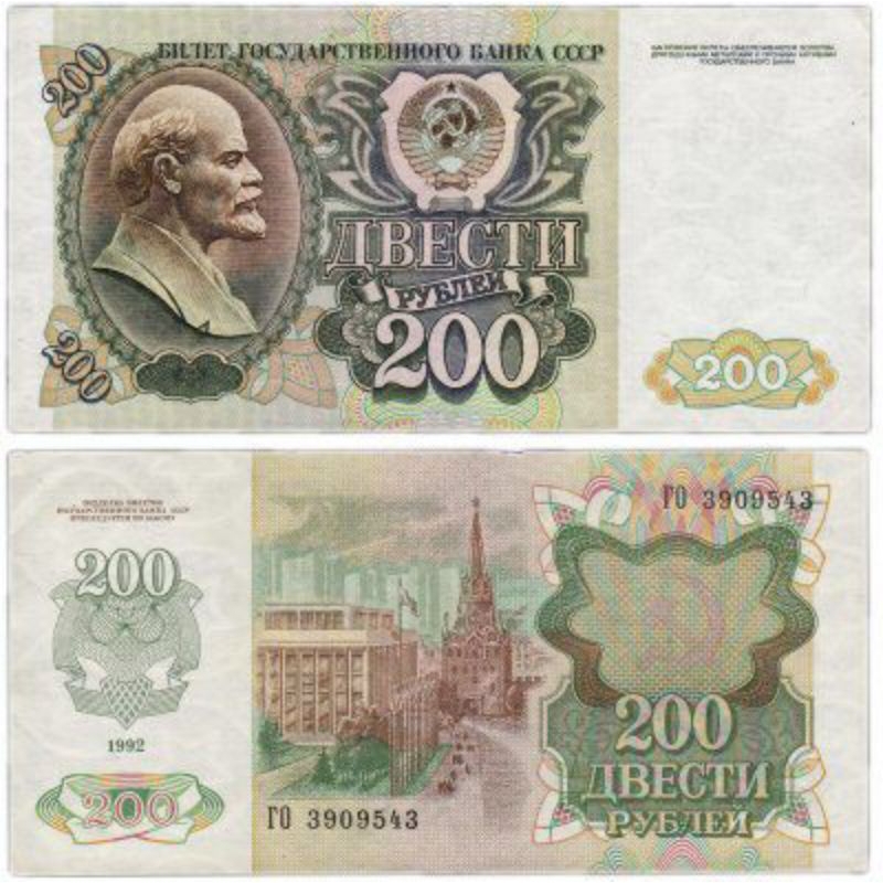 Bộ sưu tập tiền giấy cổ 200 rúp Liên Xô (Nga) 1961-1991 (1992) | Shopee ...