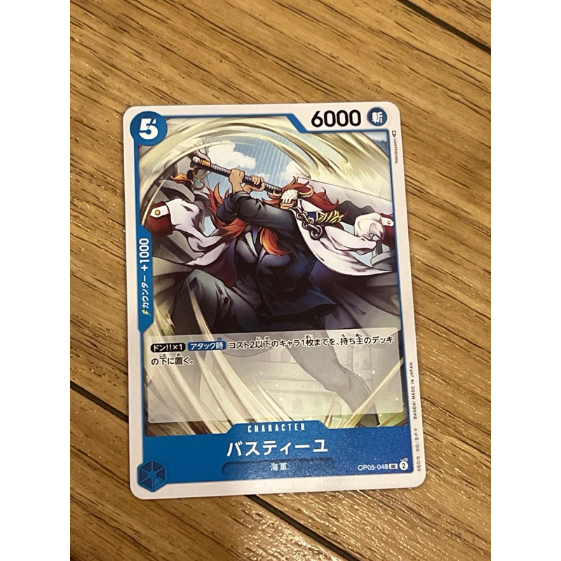 [CHÍNH HÃNG] - [ONE PIECE - CARD GAME] - BASTILLE - OP05 034 | Shopee ...