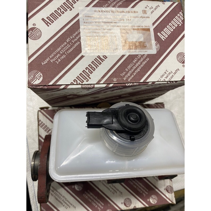 Tổng phanh Uoat(YAZ) - loại 1 cốc dầu - nước Sx Nga | Shopee Việt Nam