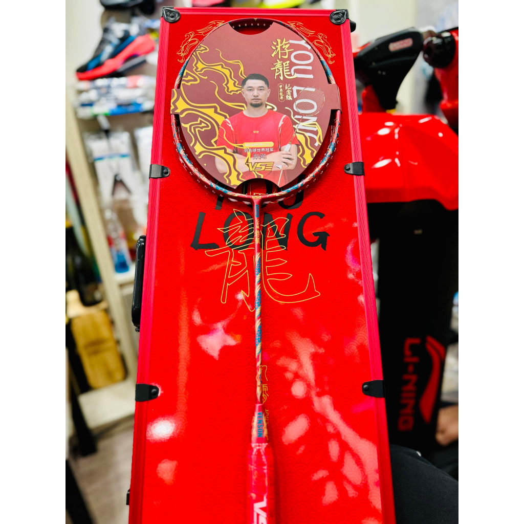 Set vợt cầu lông VS Youlong đỏ 2024 hàng chính hãng ( BẢN HỘP) | Shopee ...