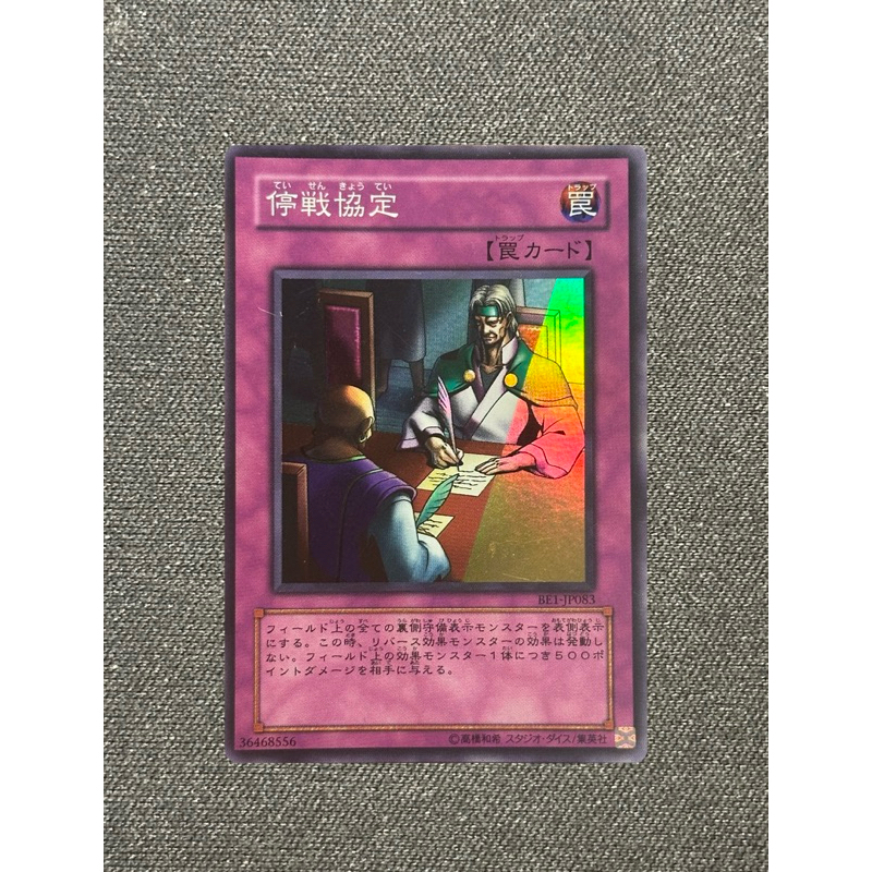 [ Bài Yugioh ] [OCG ] [ Super Rare ] Ceasefire BE1-JP083 | Shopee Việt Nam