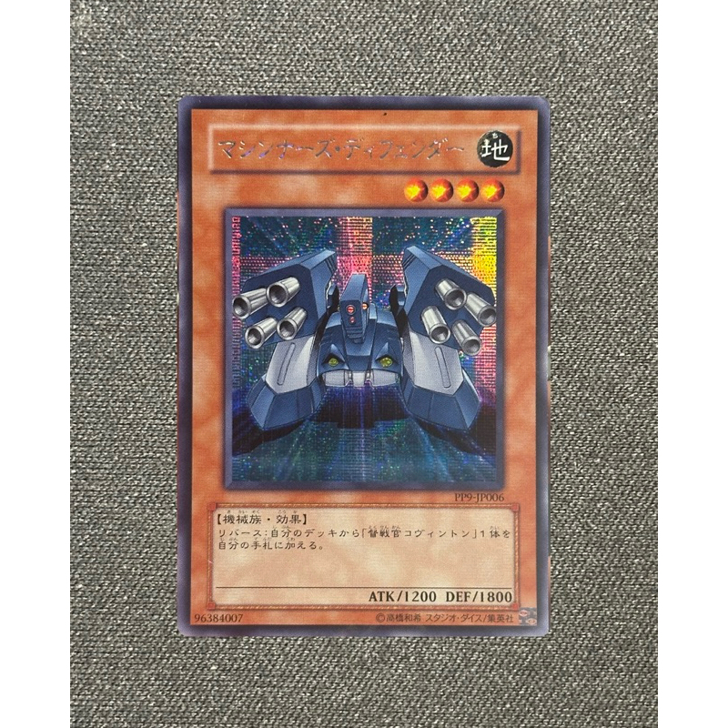 [ Bài Yugioh ] [ OCG ] [ Secret Rare ] Machina Defender PP9-JP006 | Shopee Việt Nam