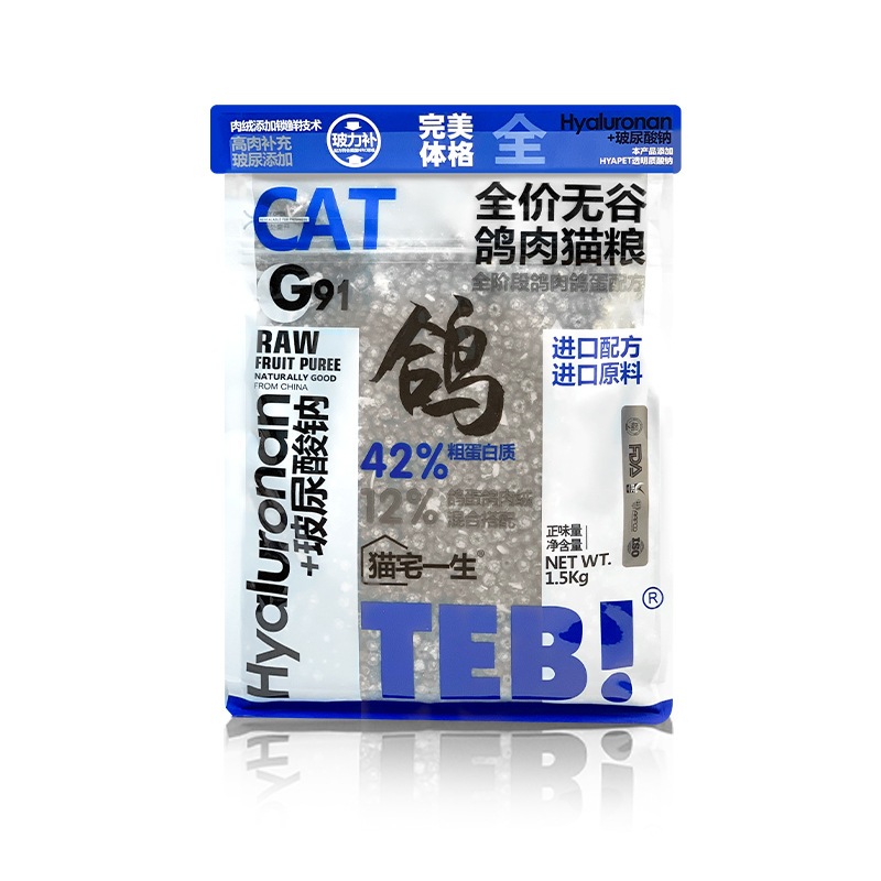 Hạt cho Mèo Teb G protein cao 42-45% - Hạt mix topping ruốc dành cho ...