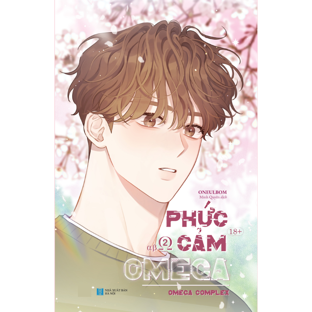 Sách - Phức Cảm Omega - Omega Complex | Shopee Việt Nam