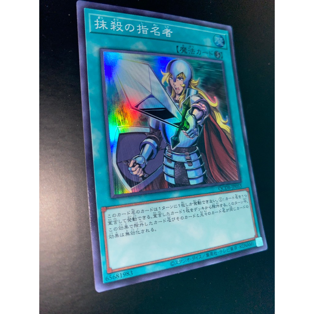 QCDB-JP053 - Crossout Designator - Super Rare | Shopee Việt Nam