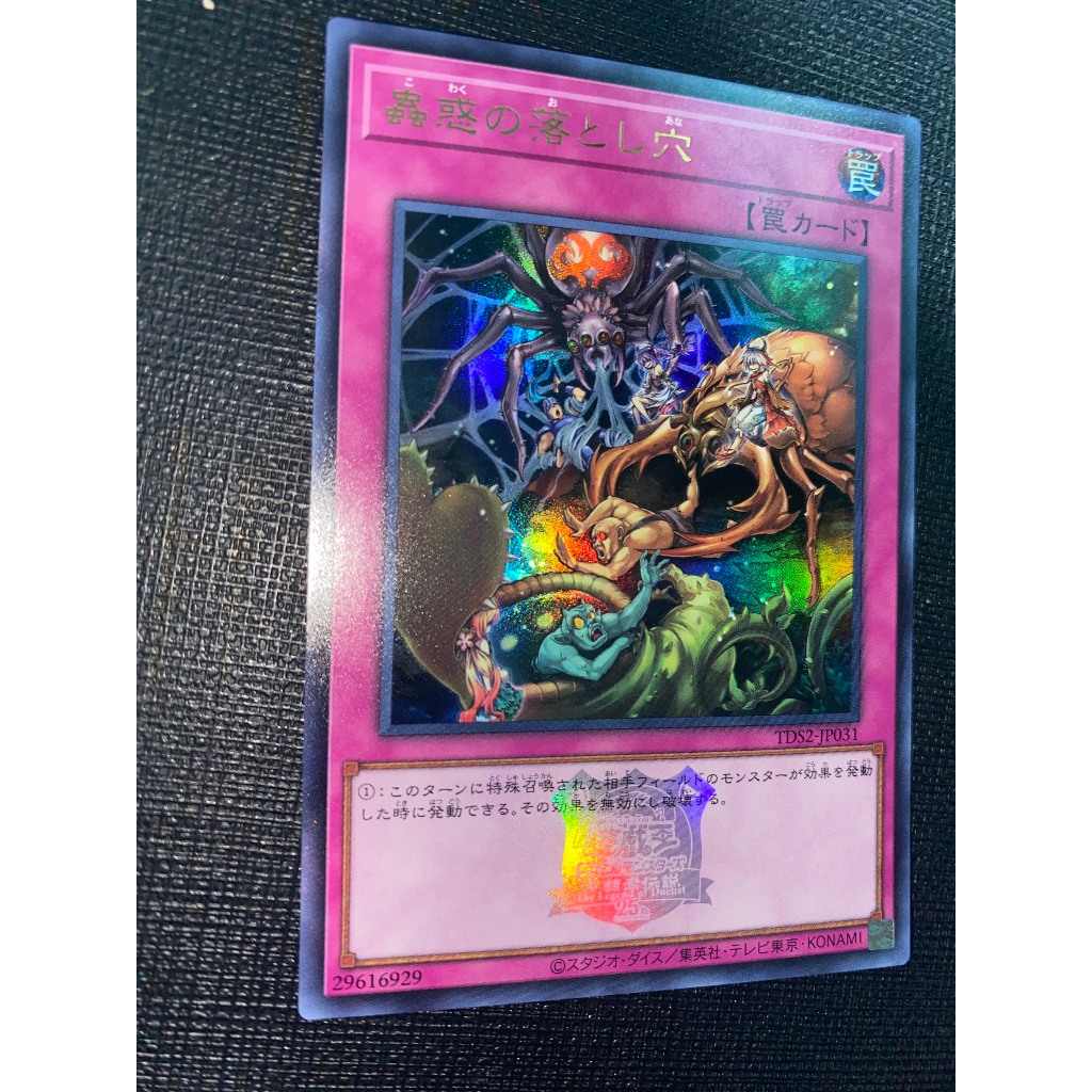 TDS2-JP031 - Traptrix Trap Hole Nightmare - Tokyo Dome Ultra | Shopee Việt Nam