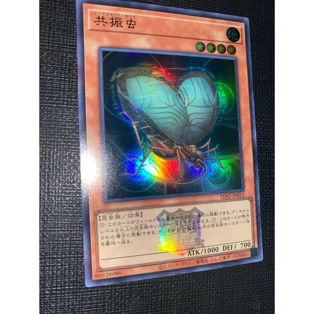 TDS2-JP012 - Resonance Insect - Tokyo Dome Ultra | Shopee Việt Nam