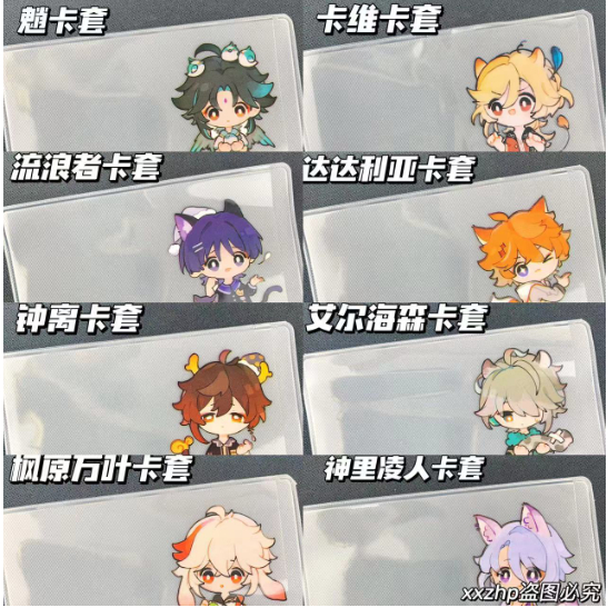 Vỏ bọc căn cước công dân, thẻ sinh viên, GPLX chống xước có in hình ...