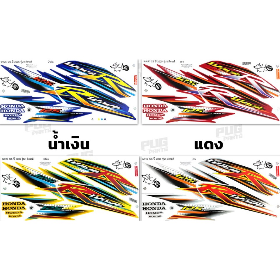 Tem Wave 125R 2005 , Fu2 up Wave 125 ( Đủ Màu ) | Shopee Việt Nam