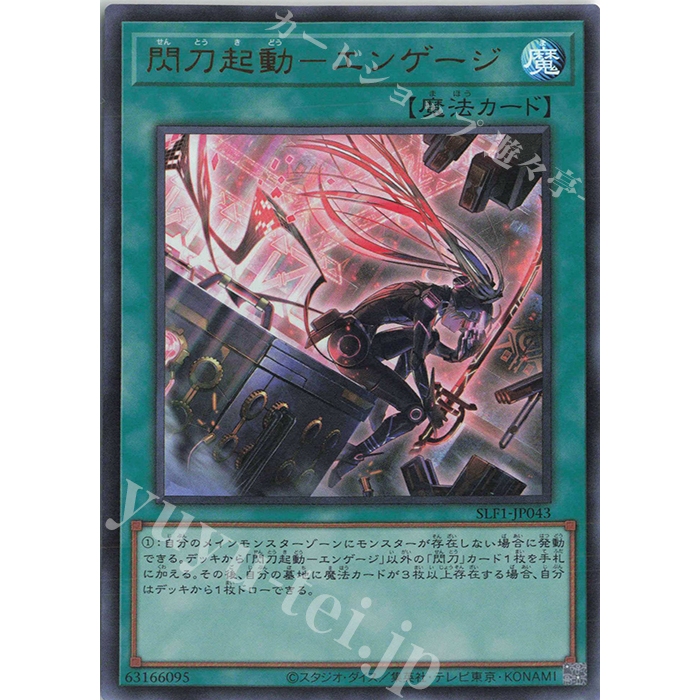 Thẻ bài Yugioh: [OCG] Sky Striker Mobilize - Engage! Alter Art SLF1-JP043 Ultra | Shopee Việt Nam
