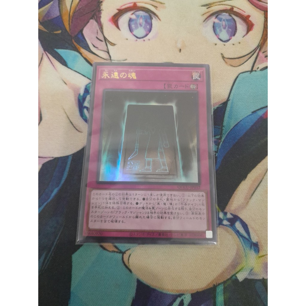 [ 03062024 ]Thẻ bài Yugioh OCG chính hãng Eternal Soul QCCU-JP012 | Shopee Việt Nam