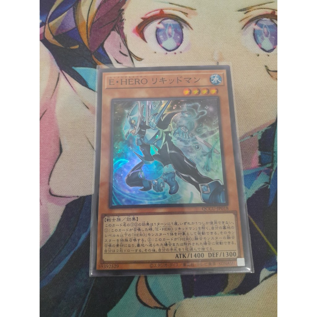 [23022024]Thẻ bài Yugioh OCG chính hãng Elemental HERO Liquid Soldier QCCU-JP018 | Shopee Việt Nam