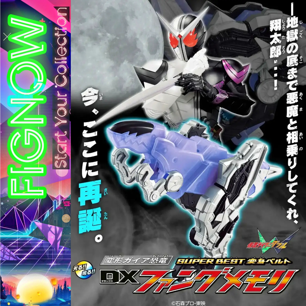 [NEW] Mô hình đồ chơi chính hãng Bandai DX Super Best Fang Memory ...