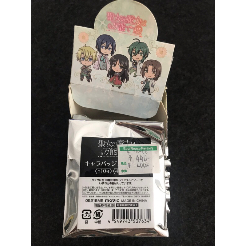 Blind Box Anime Chính Hãng Nhật | Shopee Việt Nam