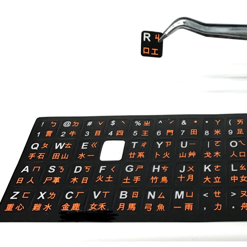 Chinese keyboard stickers ( Taiwan keyboard stickers) Miếng dán bàn ...
