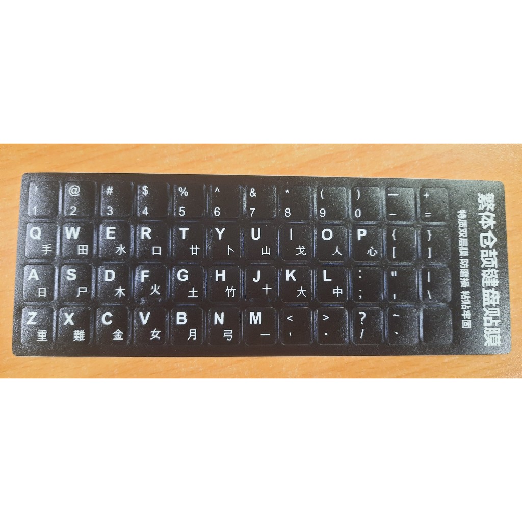 Chinese keyboard stickers ( Miếng dán bàn phím tiếng Hoa ) | Shopee ...