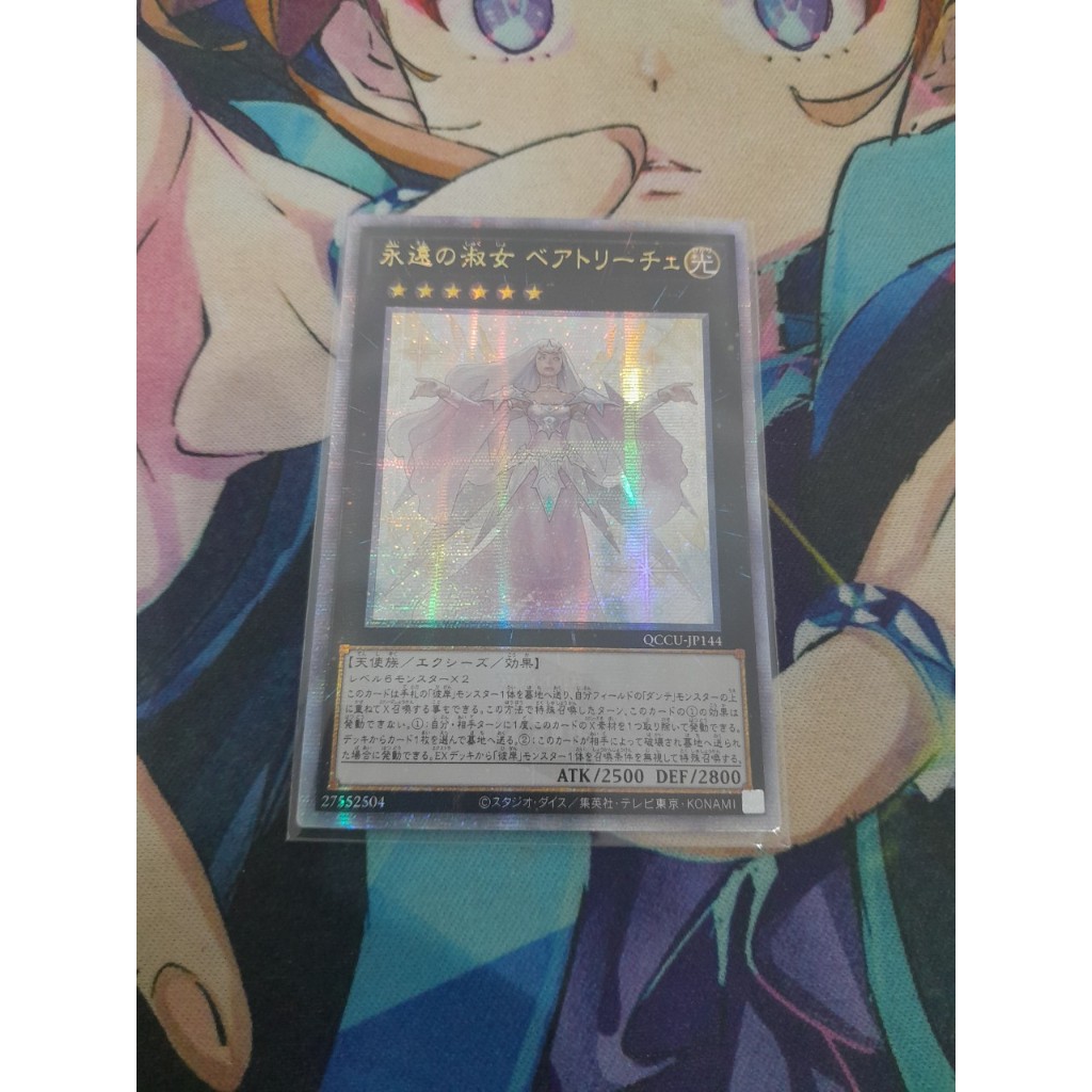 [23022024]Thẻ bài Yugioh OCG chính hãng Beatrice, Lady of the Eternal QCCU-JP144 | Shopee Việt Nam