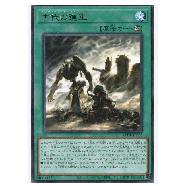 Thẻ bài YUGIOH - OCG - Ancient Gear Advance - LEDE-JP055 - Rare ...