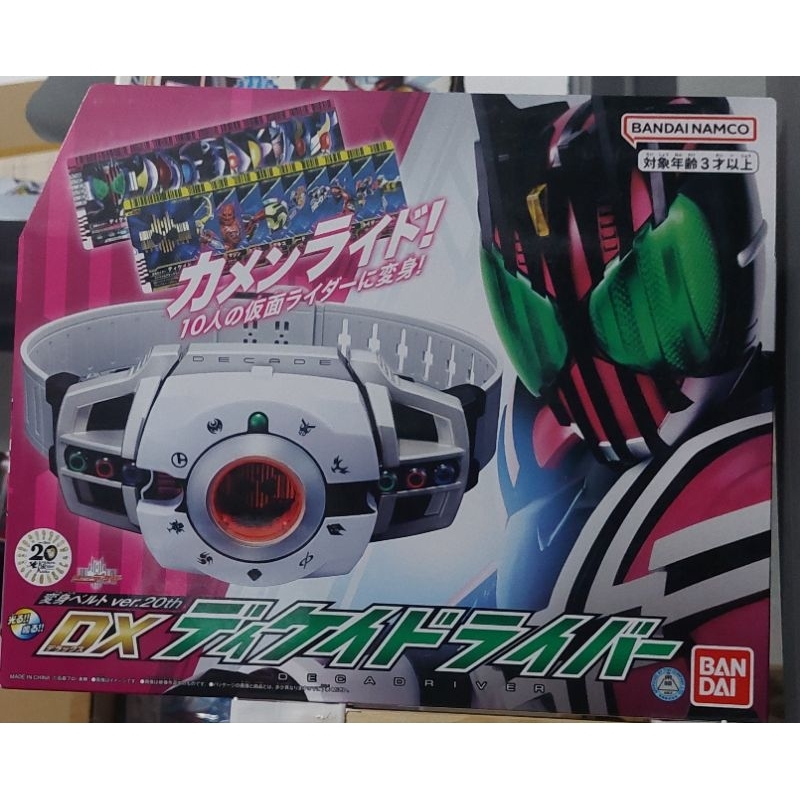 Đồ Chơi DX Neo Decade Driver vs Neo Diend Driver - Siêu Nhân Kamen ...