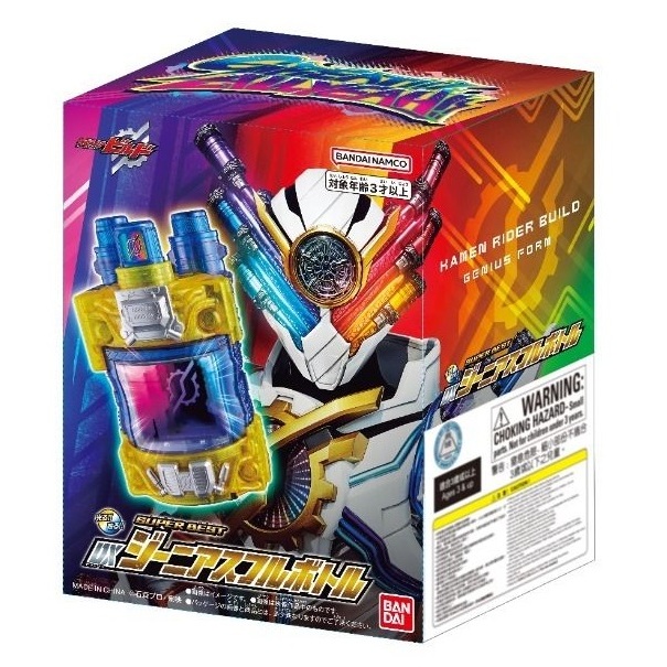 Đồ Chơi Siêu Nhân DX Super Best Kamen Rider Build | Shopee Việt Nam