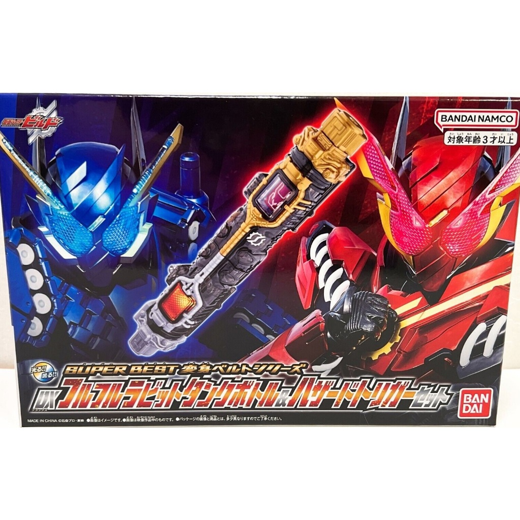 Đồ Chơi Siêu Nhân DX Super Best Kamen Rider Build | Shopee Việt Nam