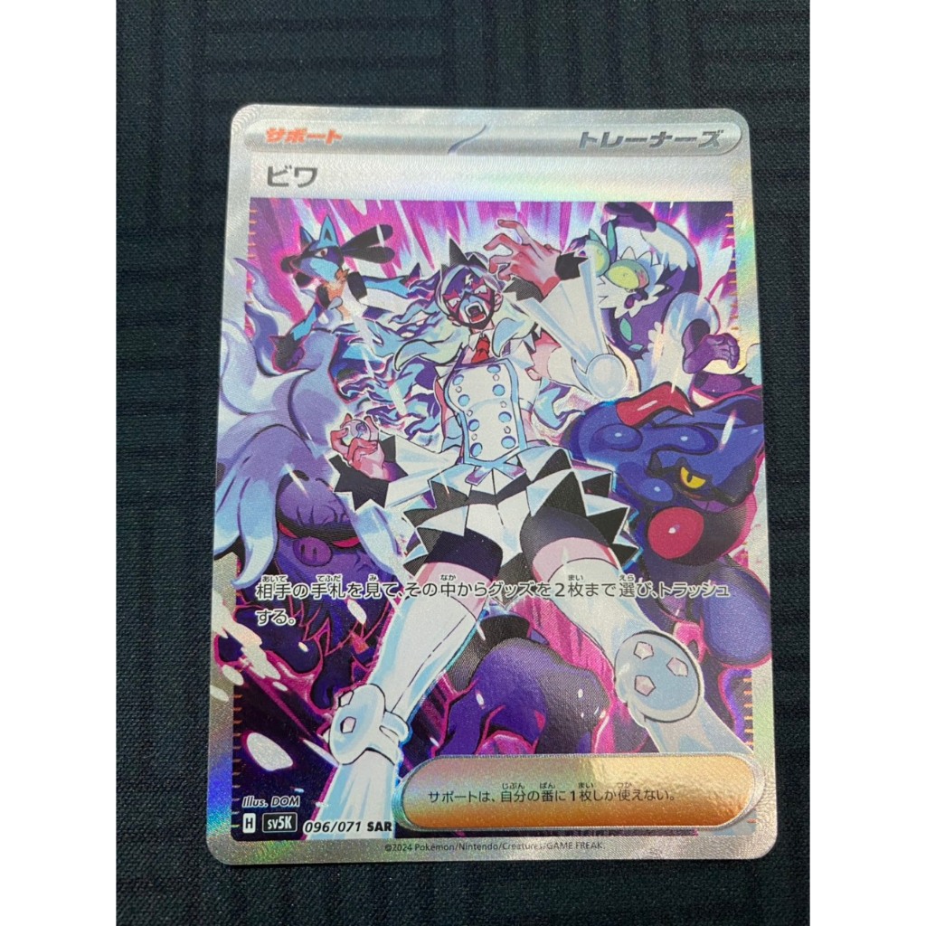 [Pykechu shop] Thẻ bài Pokemon card trainer - SAR - Eri - JP - nearmint ...