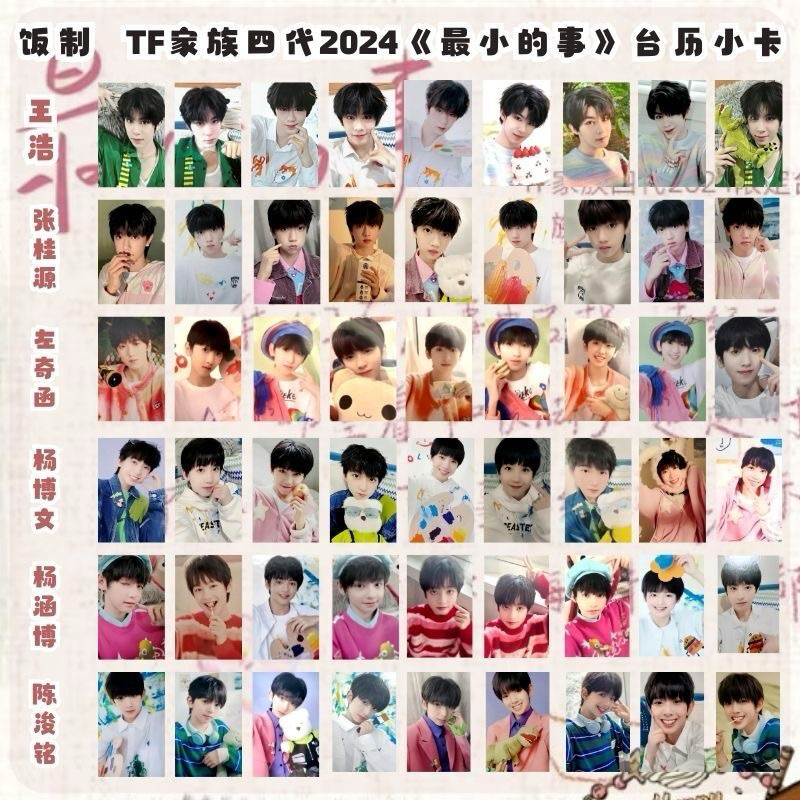 Set 12 Card Goods Lịch 2024 Tf Gia Tộc F4 đủ Các Thành Viên Shopee Việt Nam